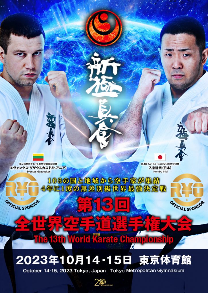 Message from WKO President (June & July 2023) | World Karate ...