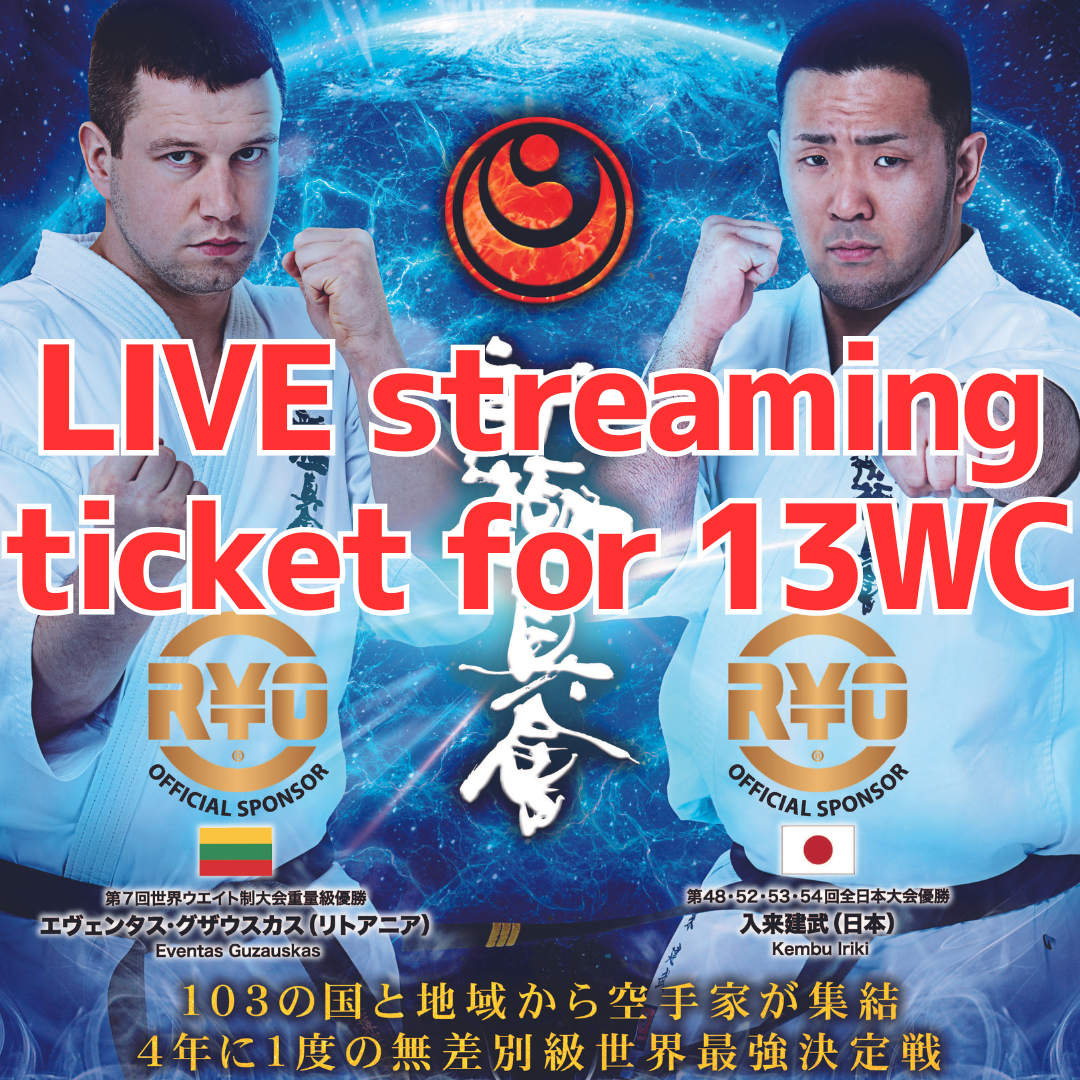 Purchase of the live streaming ticket for 13WC | World Karate ...