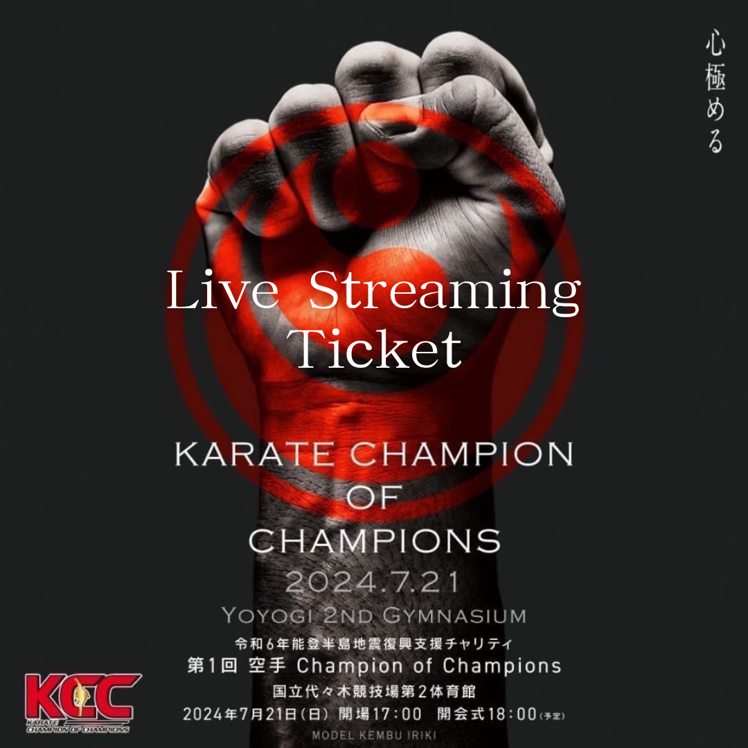 【KCC】 KARATE Champion of Champions live streaming ticket | World Karate Organization official site
