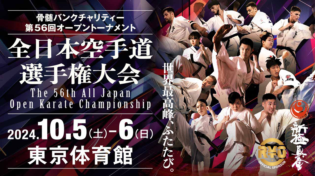 The 56th All Japan Open Karate Championship | World Karate Organization ...