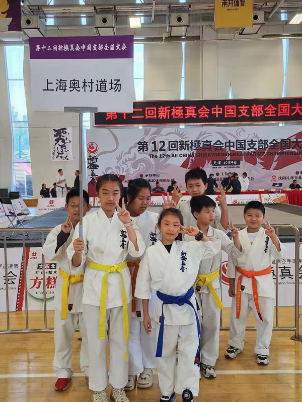 The 12th Shinkyokushinkai Karate All China open tournament | World ...