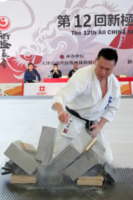 The 12th Shinkyokushinkai Karate All China open tournament | World ...
