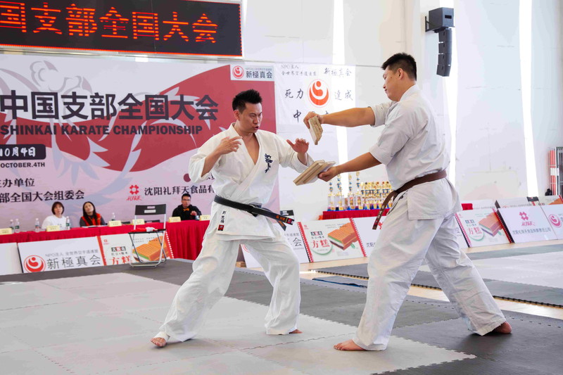 The 12th Shinkyokushinkai Karate All China open tournament | World ...