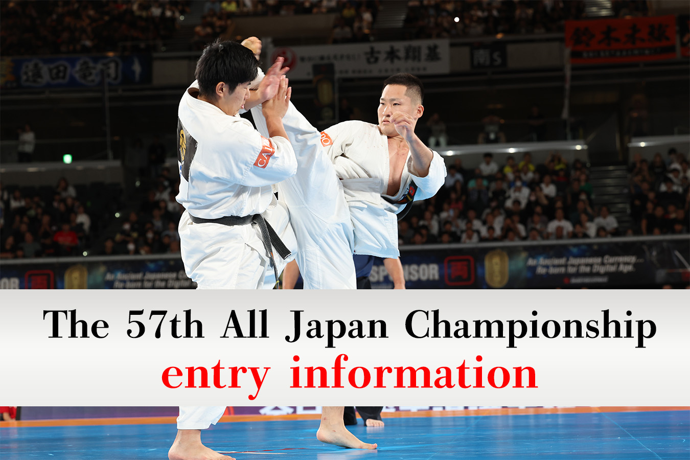 【The 57th All Japan Championship】Entry Period July 17 (Thu) - July 31 ...