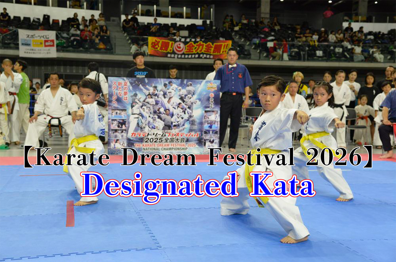 【Karate Dream Festival 2026】Designated Kata | World Karate Organization ...